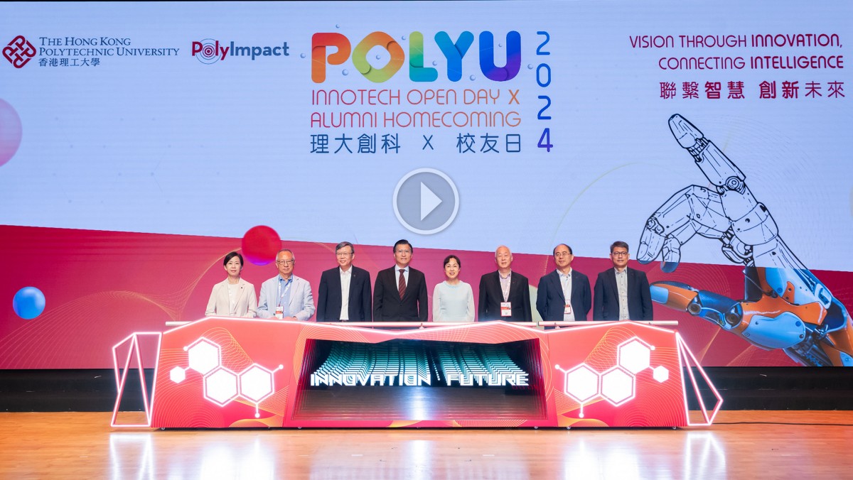 October 2024 Issue 47 | Pulse@PolyU