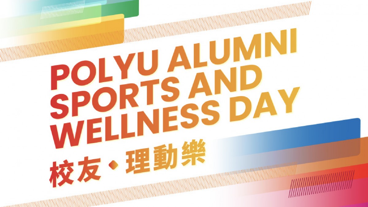 Reconnect and recharge at the PolyU Alumni Sports and Wellness Day ...