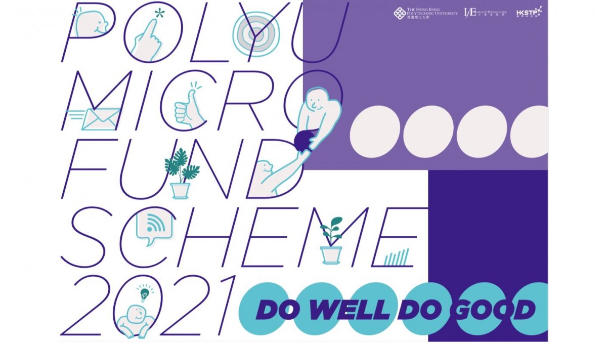 Call for submissions: PolyU Micro Fund 2021 | February 2021 Issue 3 ...