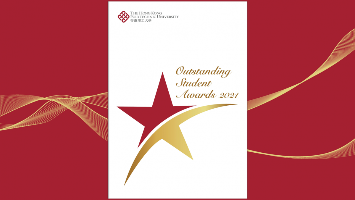 PolyU Outstanding Student Awards recipients meet the media | May 2022 ...