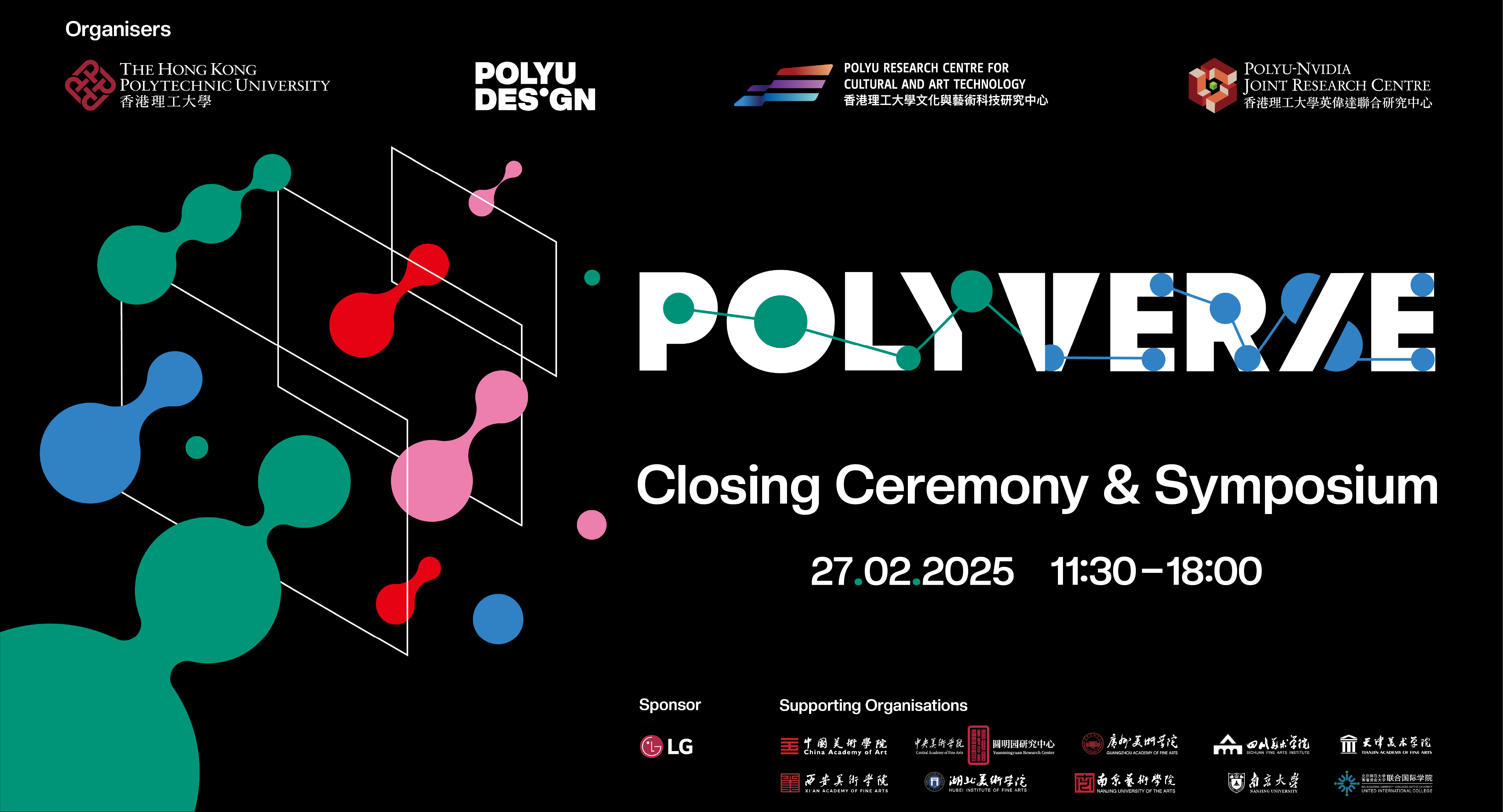 PolyVerse - Culture and Art Tech Exhibition Closing Ceremony and Symposium | Research Centre for ...