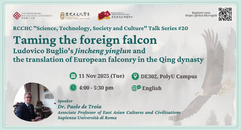 RCCHC "Science, Technology, Society and Culture" Talk Series 20 ...