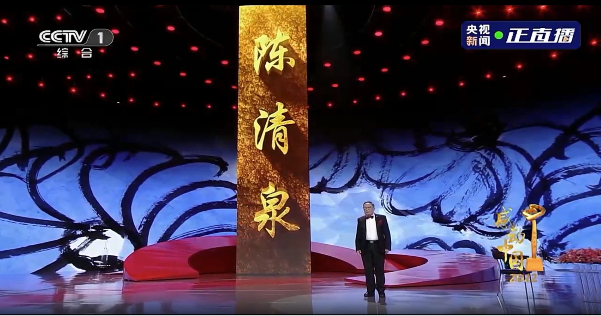 Touching China Award 2022 | Research Centre for Electric Vehicles