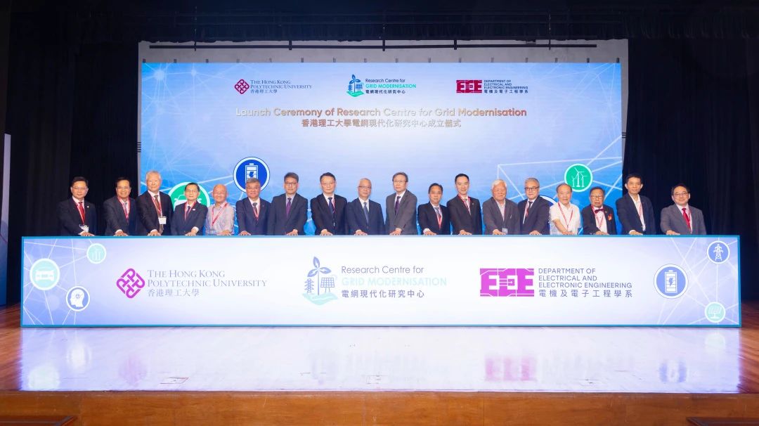 PolyU Established the Grid Modernization Research Center to Promote ...