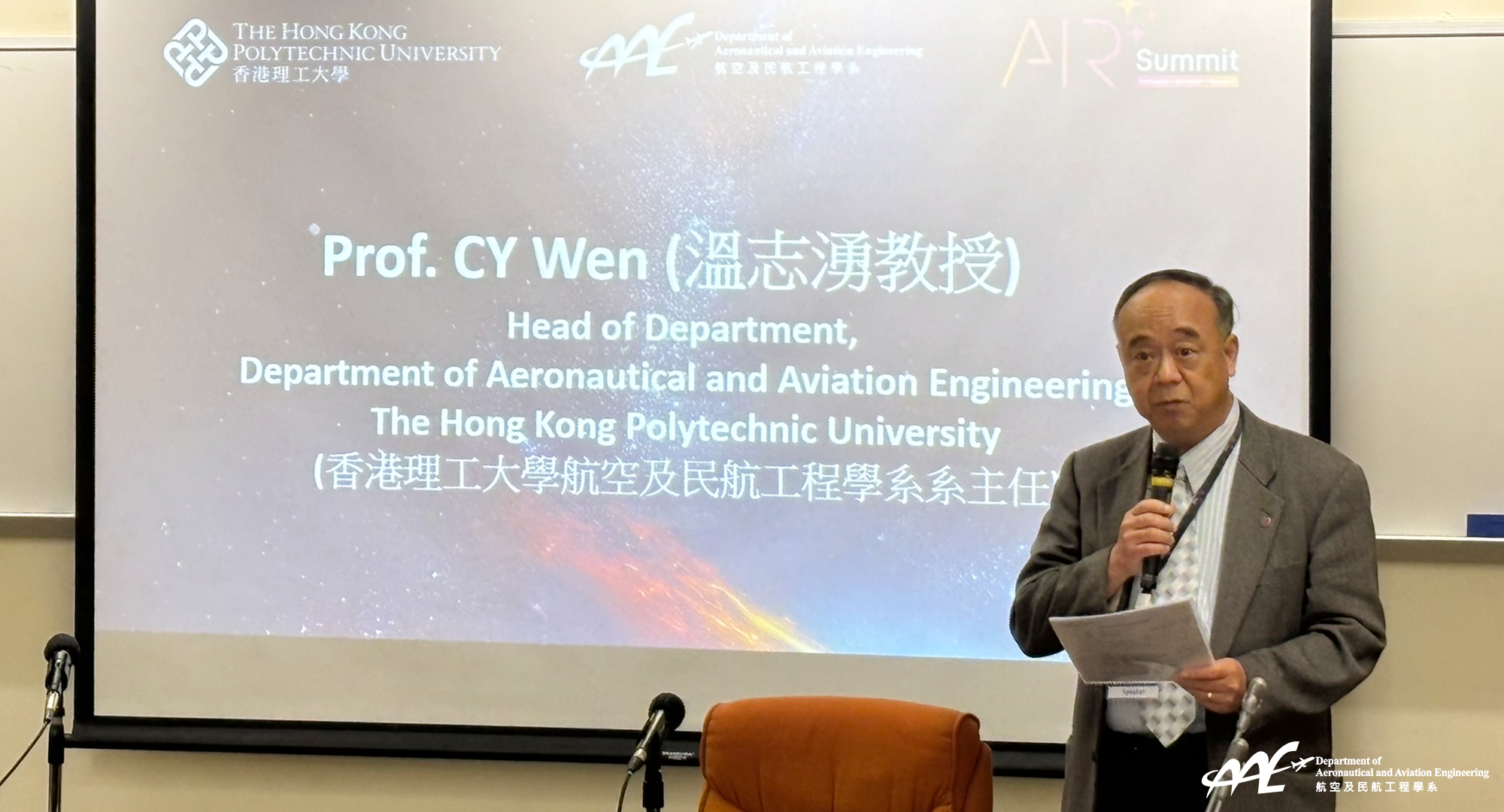 PolyU hosts Aerospace Innovation Research Summit and establishes ...