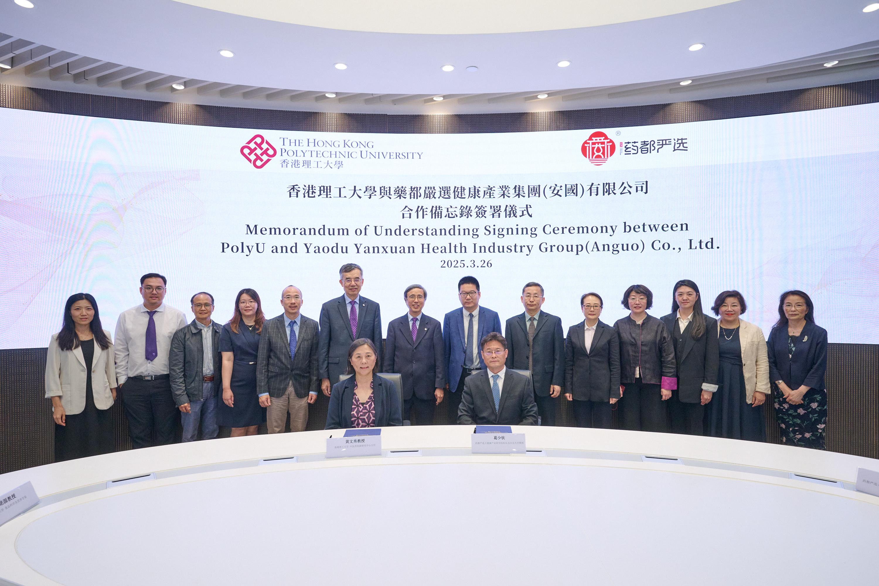 PolyU and Yaodu Yanxuan Health Industry Group (Anguo) Co., Ltd. join ...