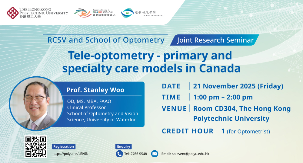 RCSV and School of Optometry Joint Research Seminar: Tele-optometry ...