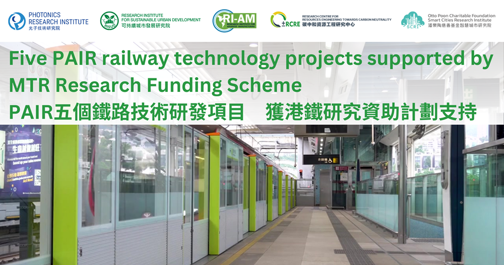 Five PAIR railway technology projects supported by MTR Research Funding ...