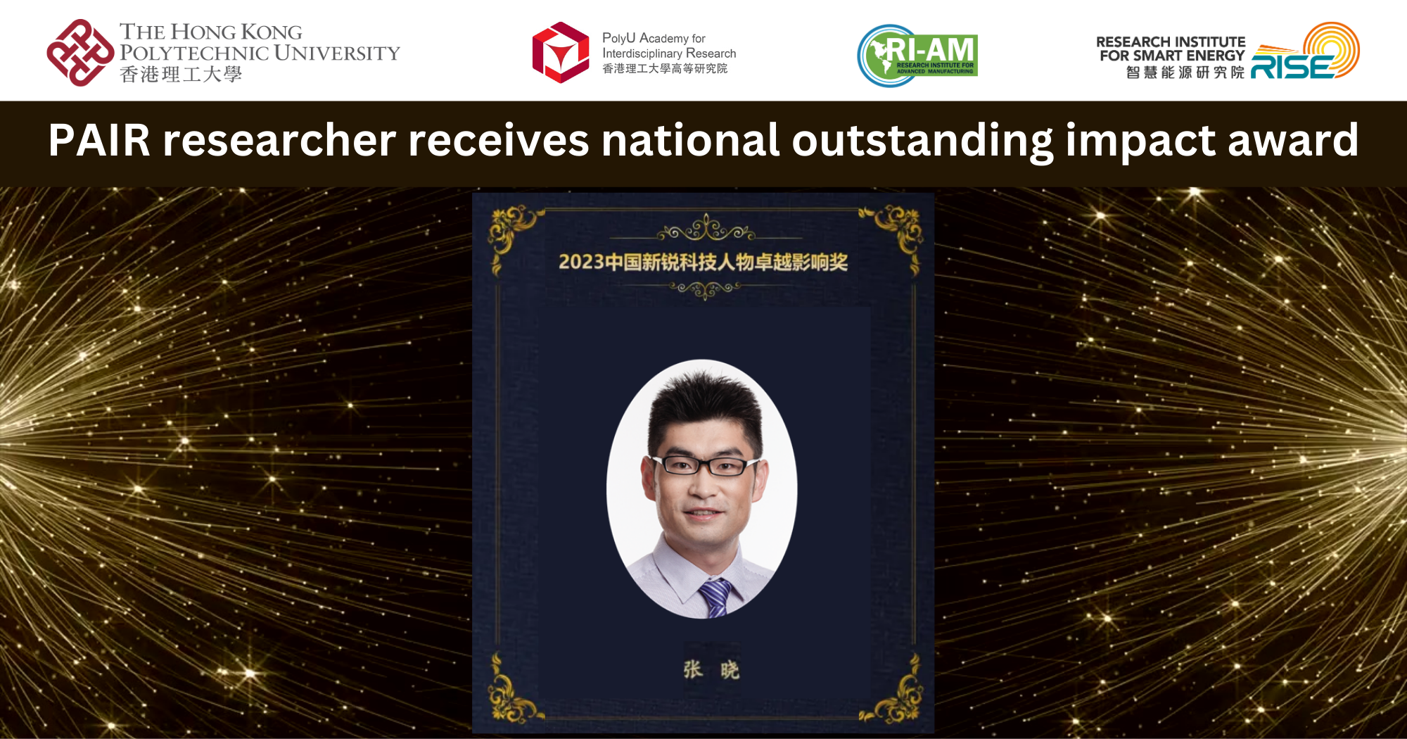 PAIR researcher receives national outstanding impact award | Research ...