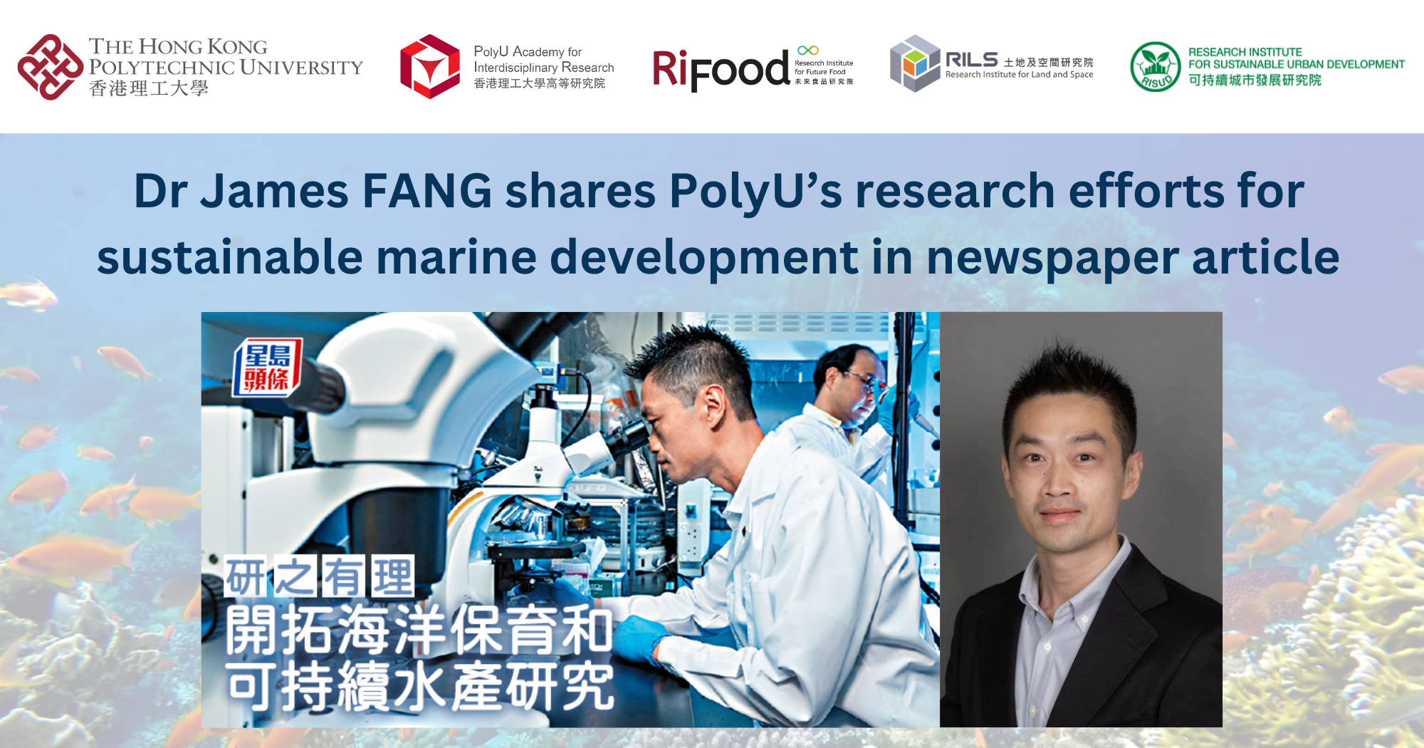 Dr James FANG shares PolyU’s research efforts for sustainable marine ...