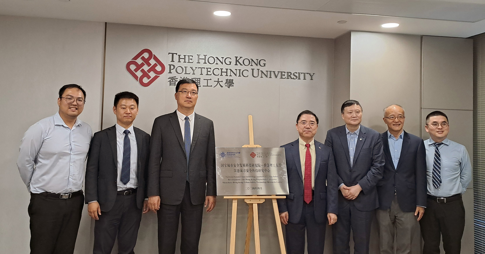 PolyU and Shenzhen Urban Safety Institute launch joint research ...