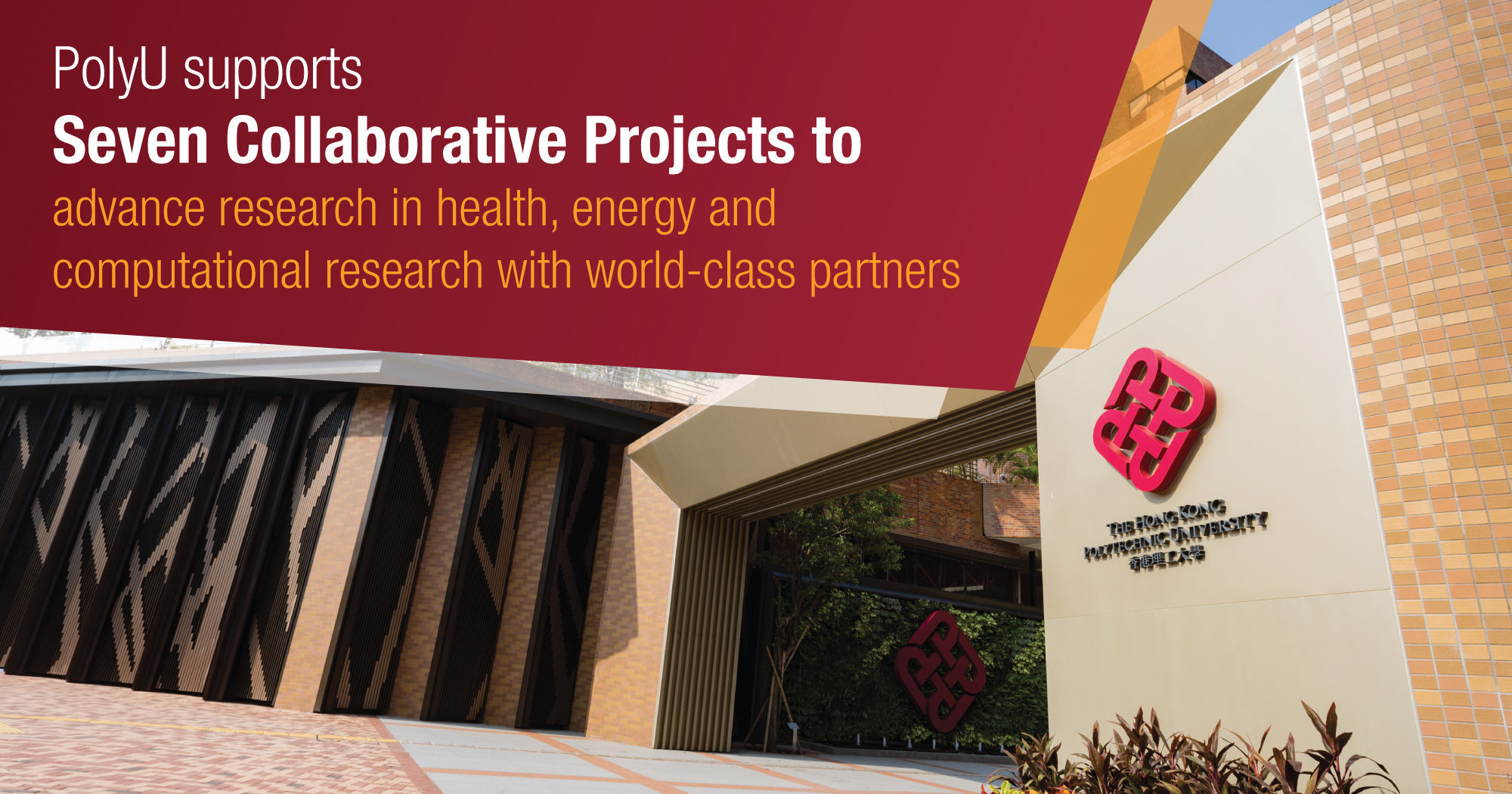 PolyU supports seven collaborative projects to advance research in ...