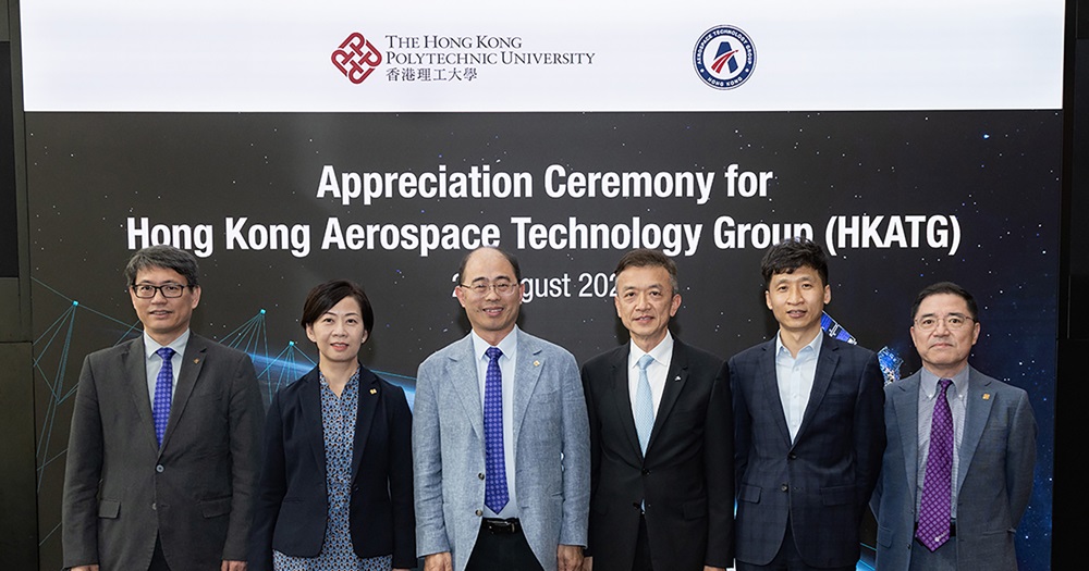 PolyU receives staunch support from HKATG to advance satellite ...