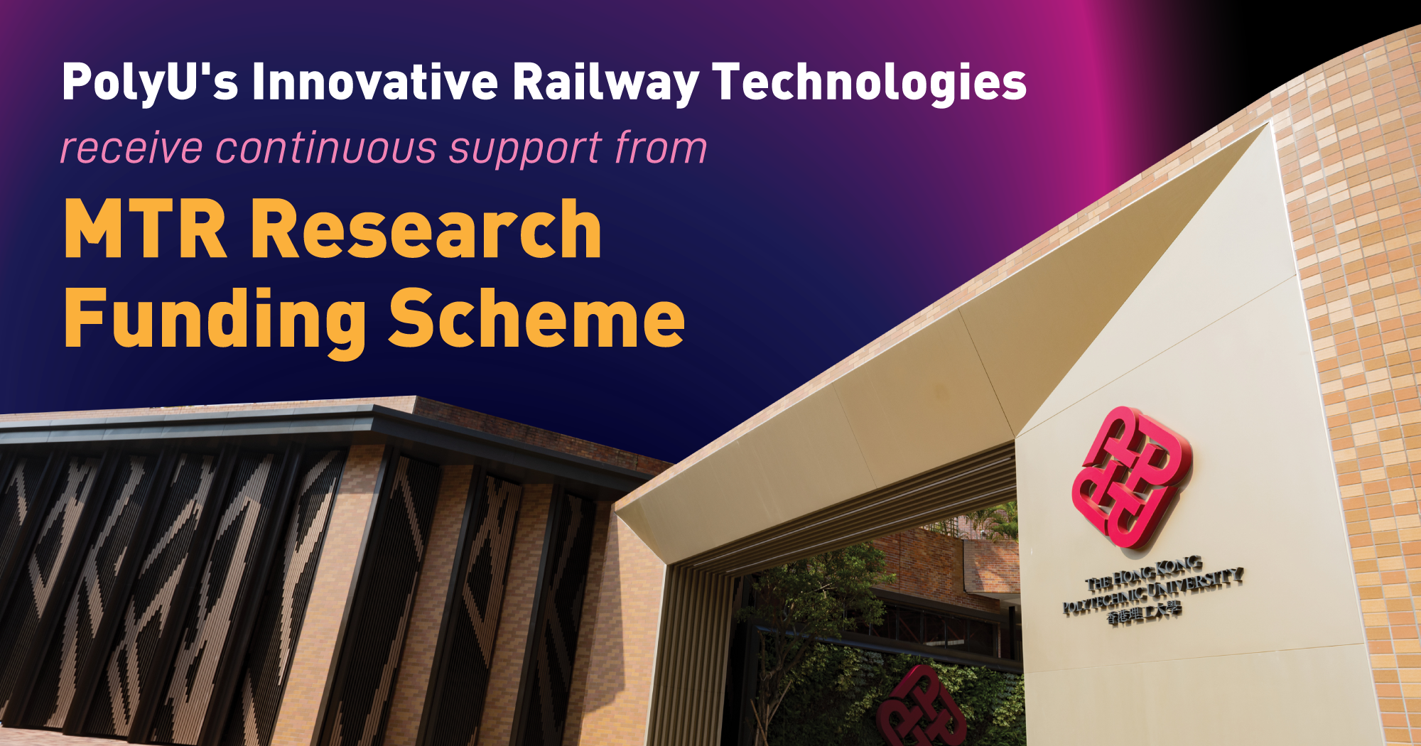 PolyU's innovative railway technologies receive continuous support from ...