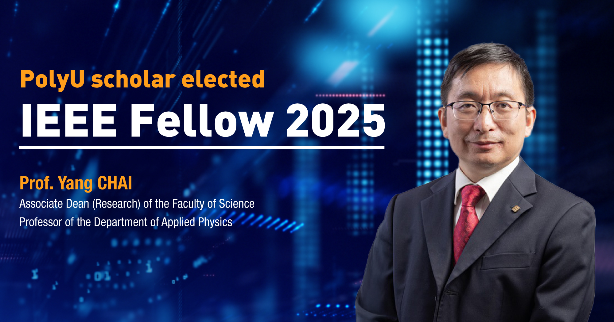 理大学者获授予2025年IEEE院士荣衔 | 研究及创新事务处