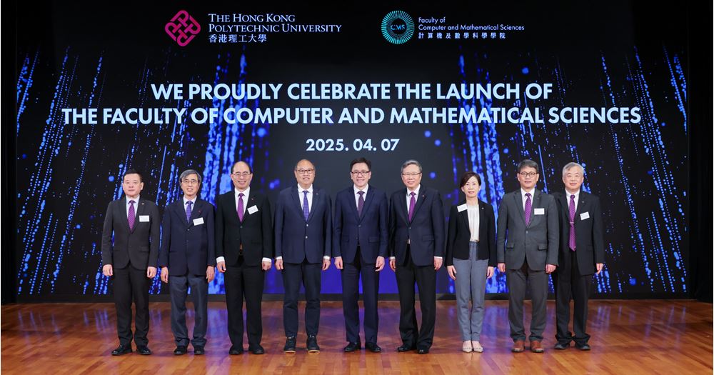 PolyU hosts Faculty of Computer and Mathematical Sciences Launch Ceremony cum Academic Forum ...