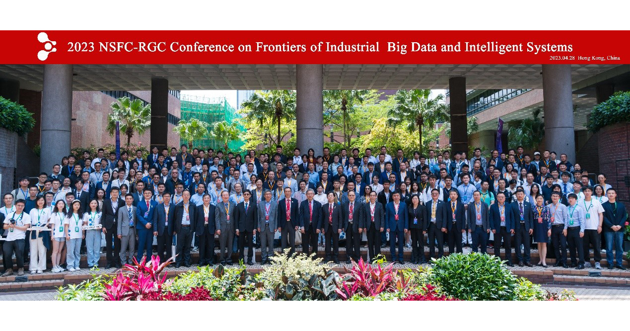 理大主办NSFC-RGC工业大数据与智能系统前沿会议 云集国际专家共商人机共融科学发展 | 研究及创新事务处