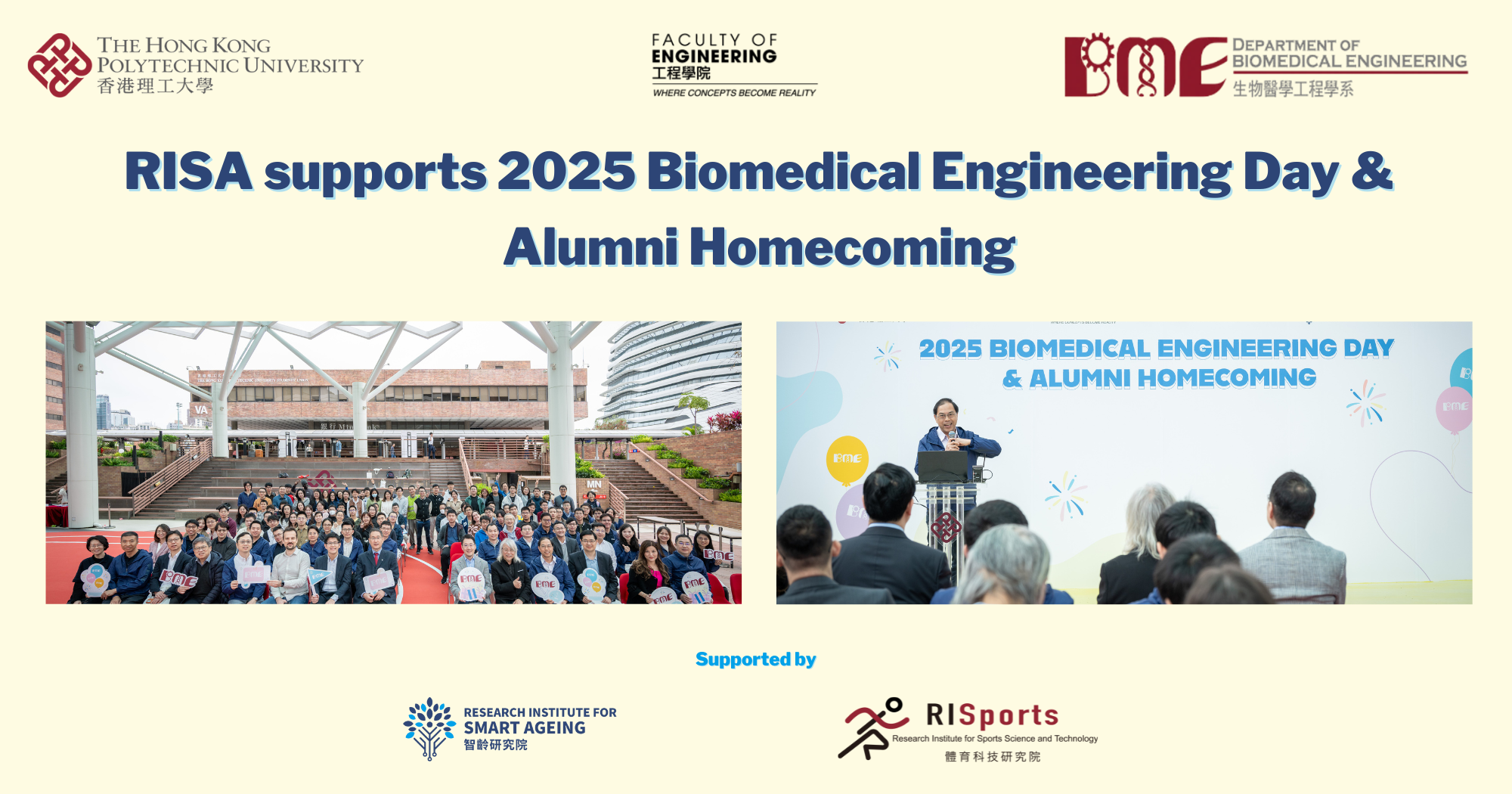 RISA supports 2025 Biomedical Engineering Day and Alumni Homecoming | Research Institute for ...