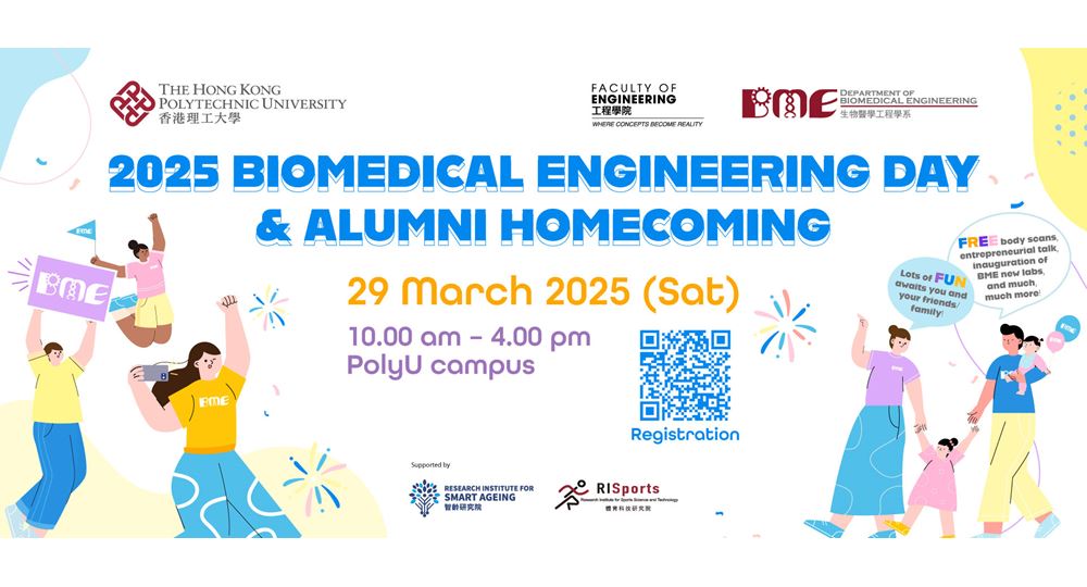 2025 Biomedical Engineering Day & Alumni Homecoming | Research ...
