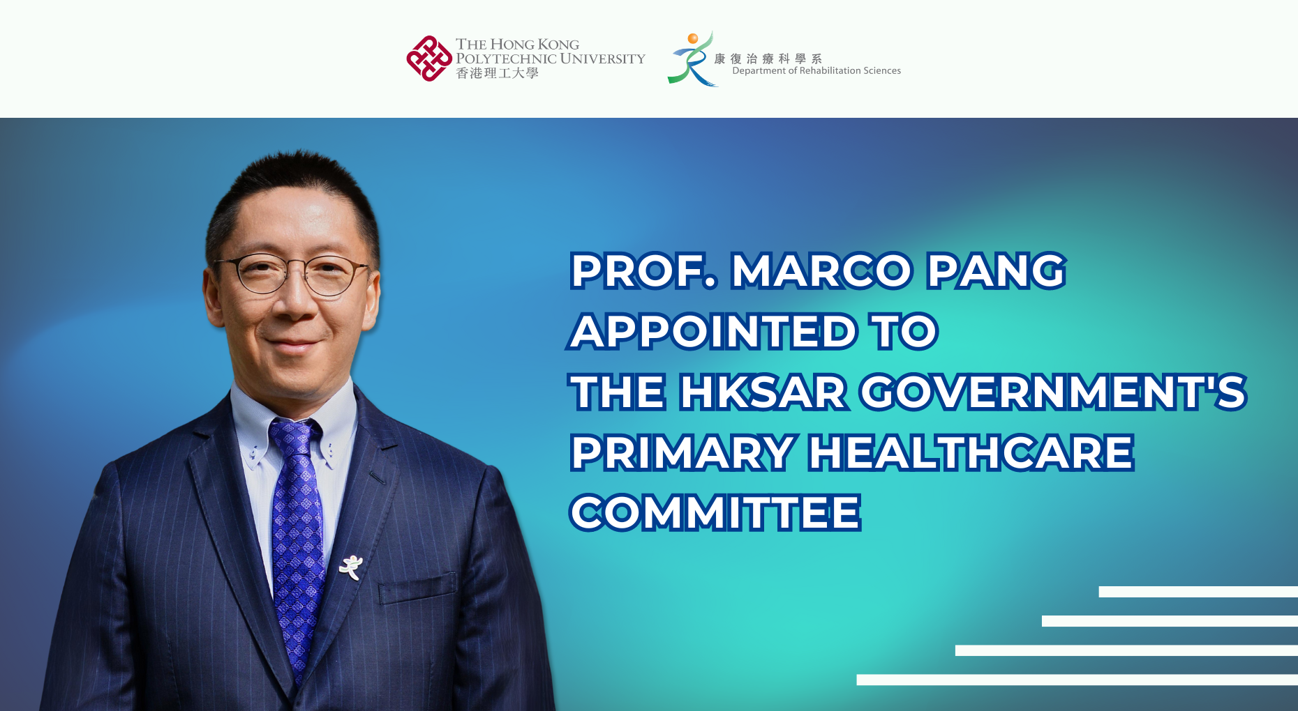Prof. Marco Pang Appointed to the HKSAR Government's Primary Healthcare ...