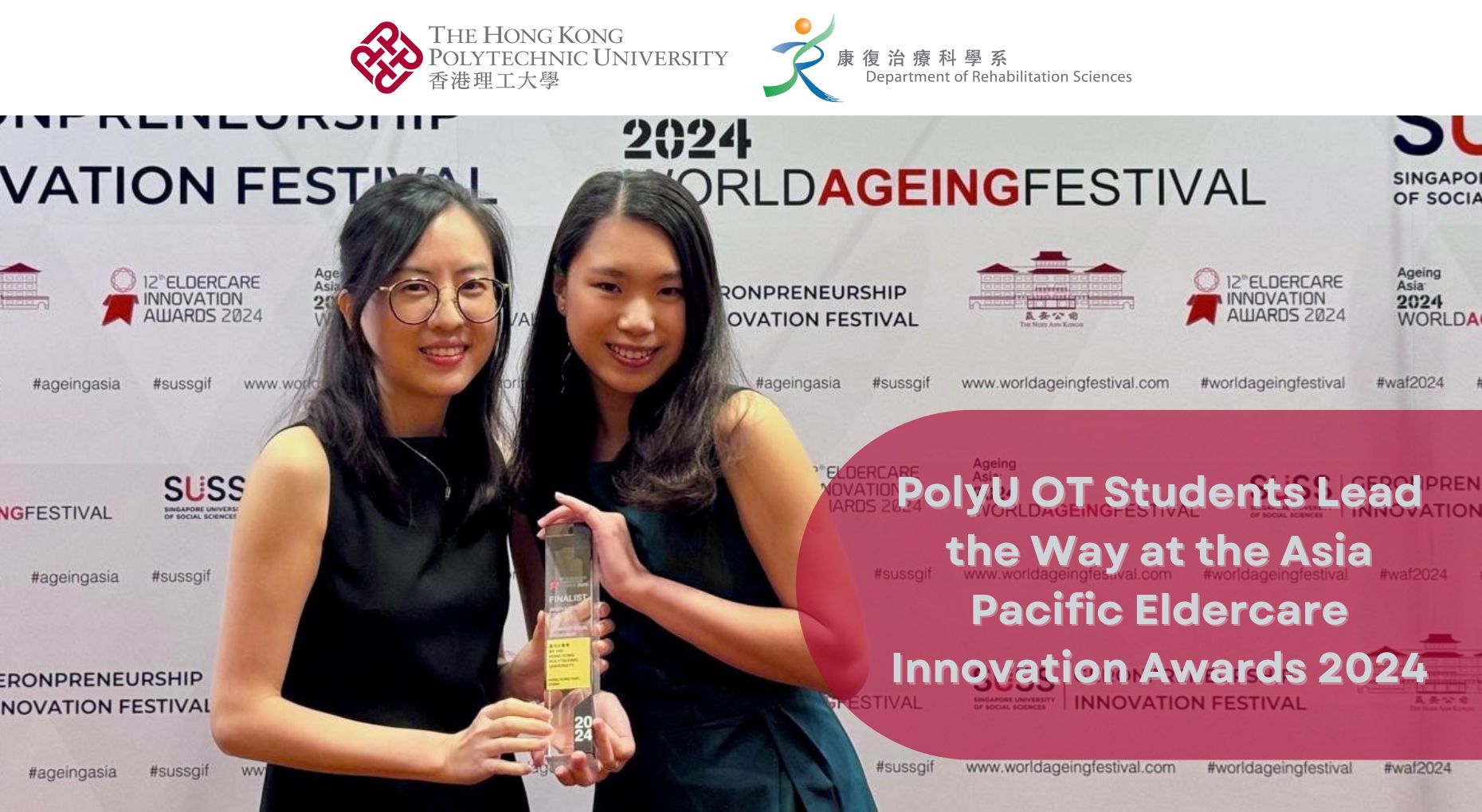 PolyU OT Students Lead the Way at the Asia Pacific Eldercare Innovation Awards 2024 | Department ...