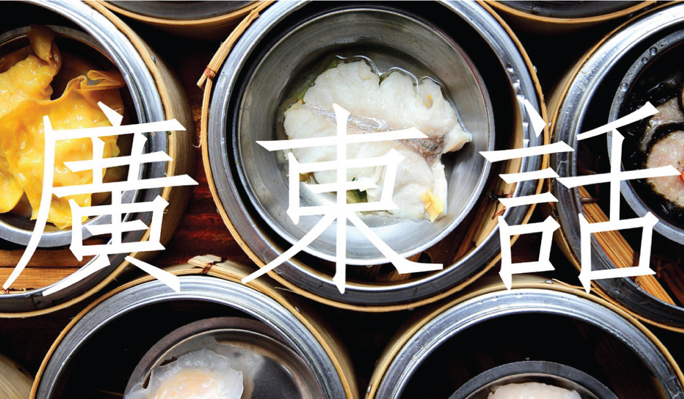 Learning Cantonese with Fun (For Putonghua Speaking Students) - Elementary Level | Student ...