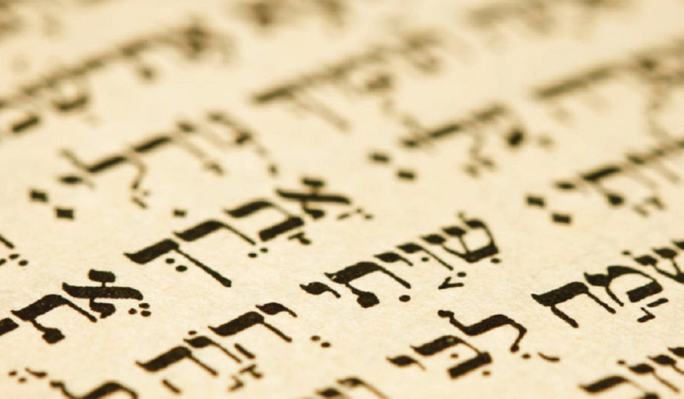Introduction to Hebrew: An Ancient Language with a New Life | Student ...