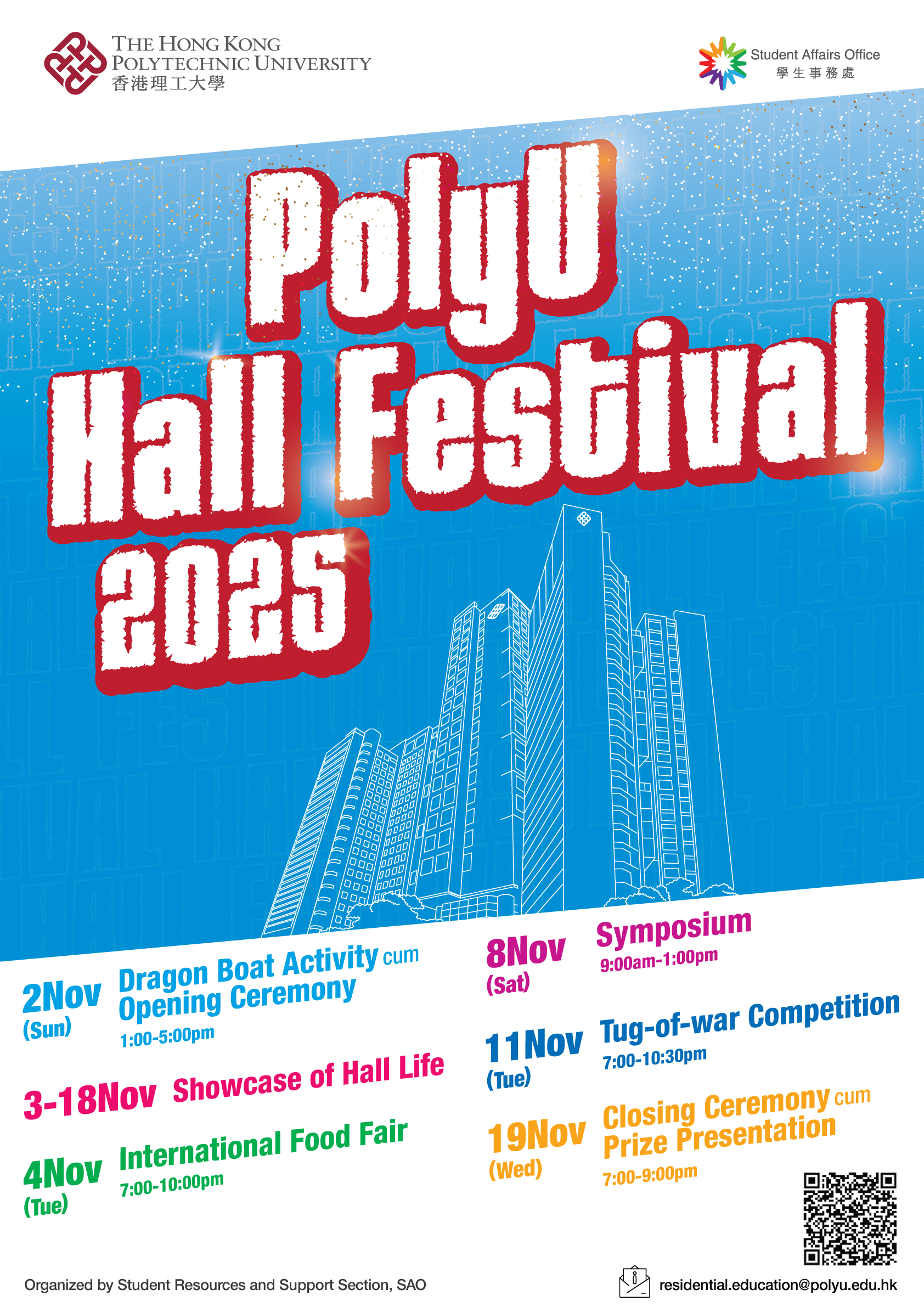 PolyU Hall Festival | Student Affairs Office