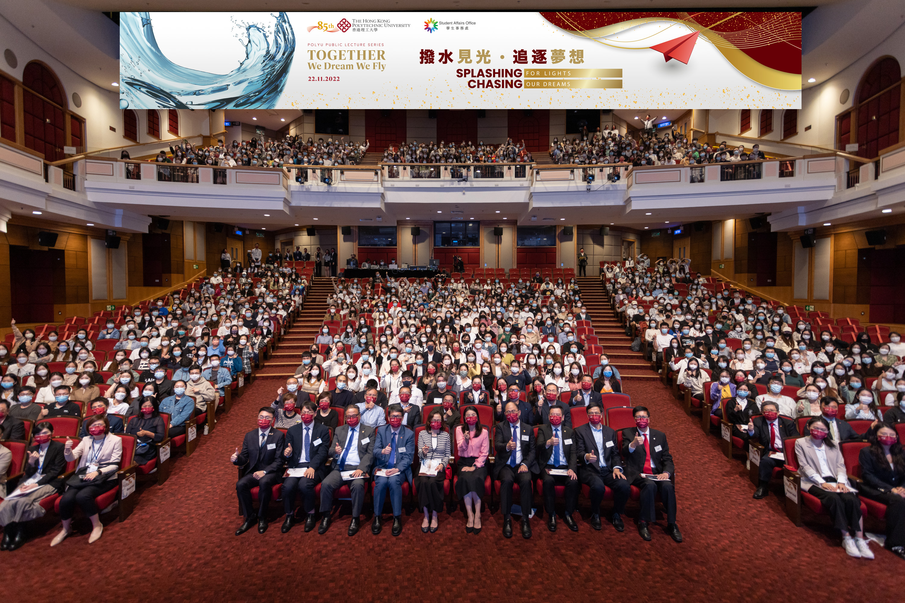 PolyU 85th Anniversary Public Lecture Series - Splashing for Lights ...