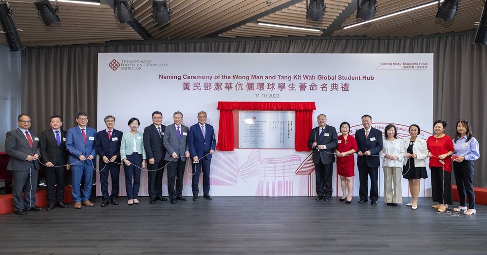 PolyU Wong Man and Tang Kit Wah Global Student Hub naming ceremony ...