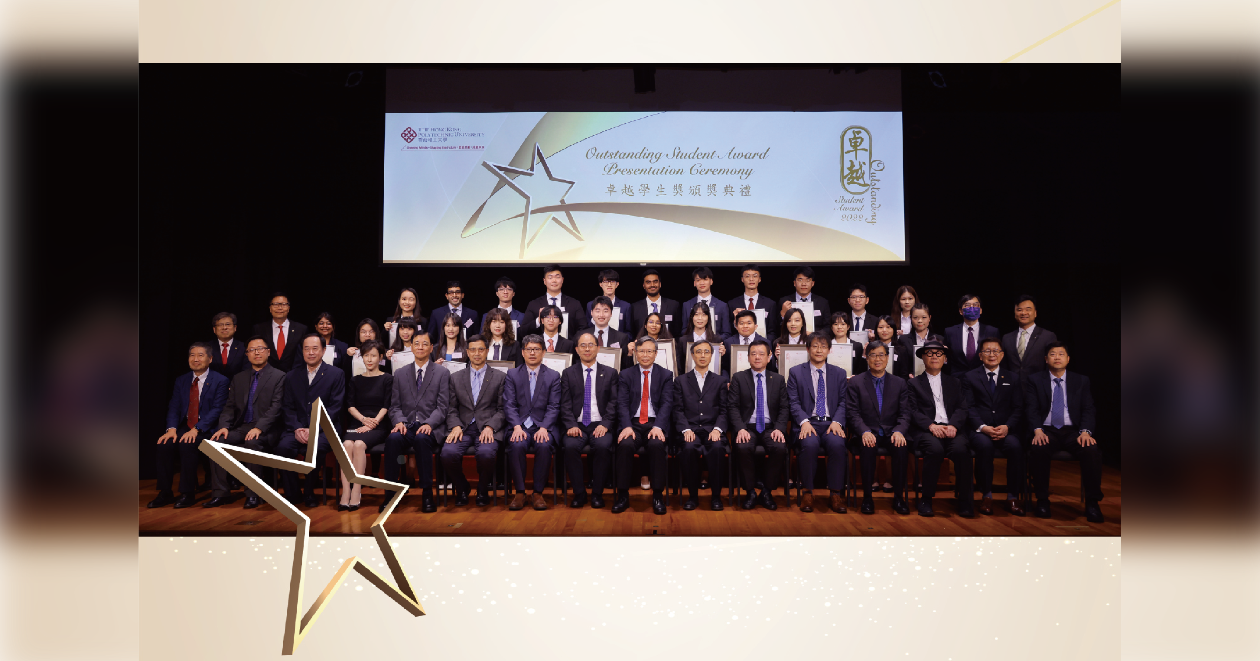 The Outstanding Student Award Presentation Ceremony | Student Affairs ...