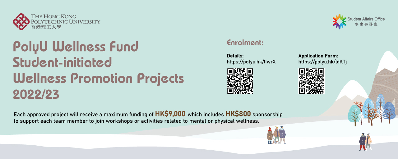 PolyU Wellness Fund 2022/23 (Semester 2) | Student Affairs Office