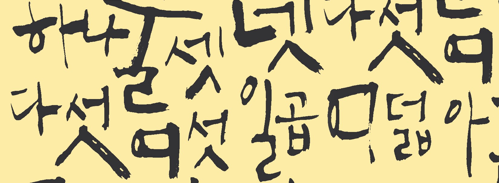 Fun-learning Korean - Elementary Level | Student Affairs Office