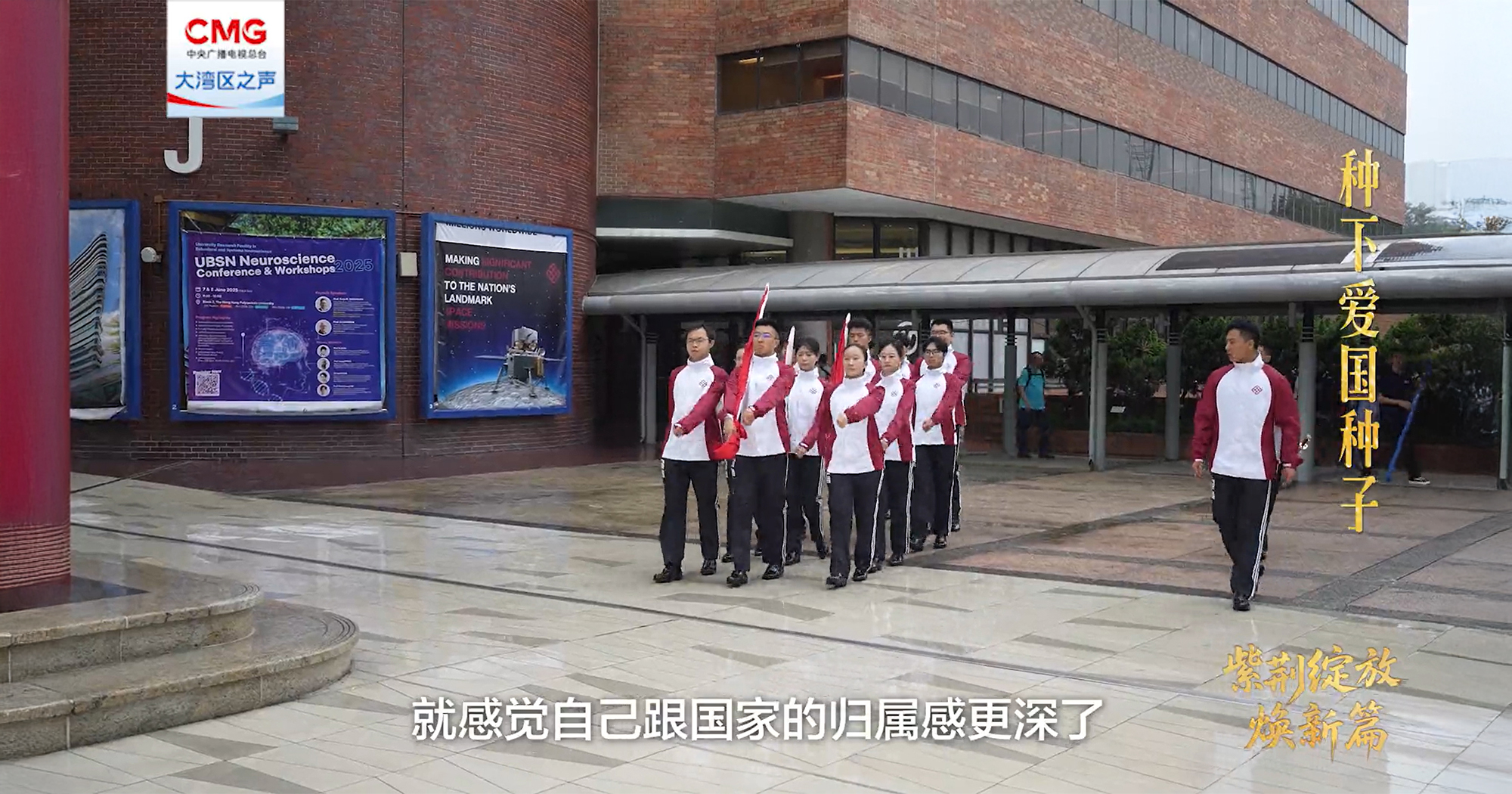 PolyU Student Flag-Raising Team Featured in Interview with China Media ...