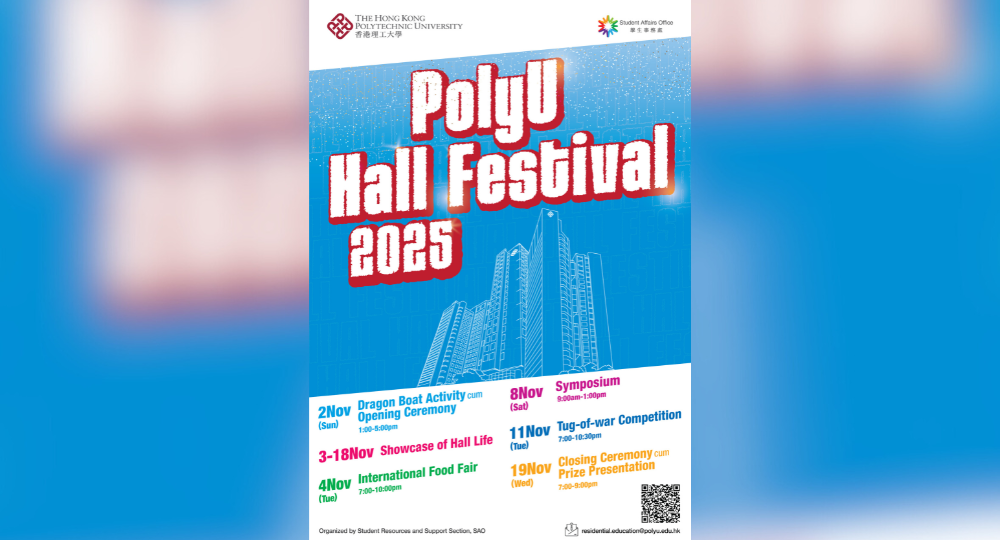 PolyU Hall Festival 2025 | Student Affairs Office