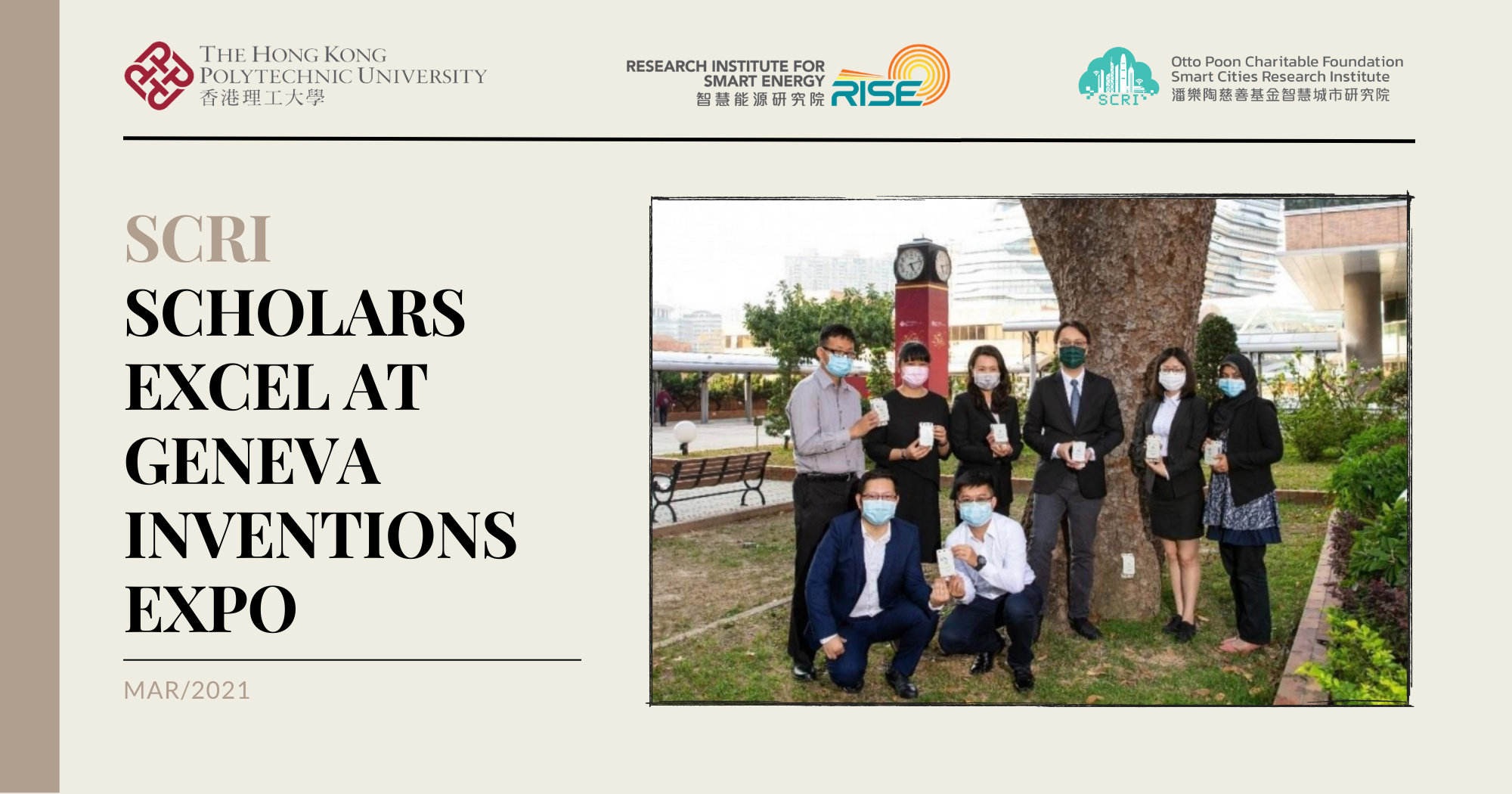 SCRI scholars excel at Geneva Inventions Expo | Otto Poon Charitable Foundation Smart Cities ...