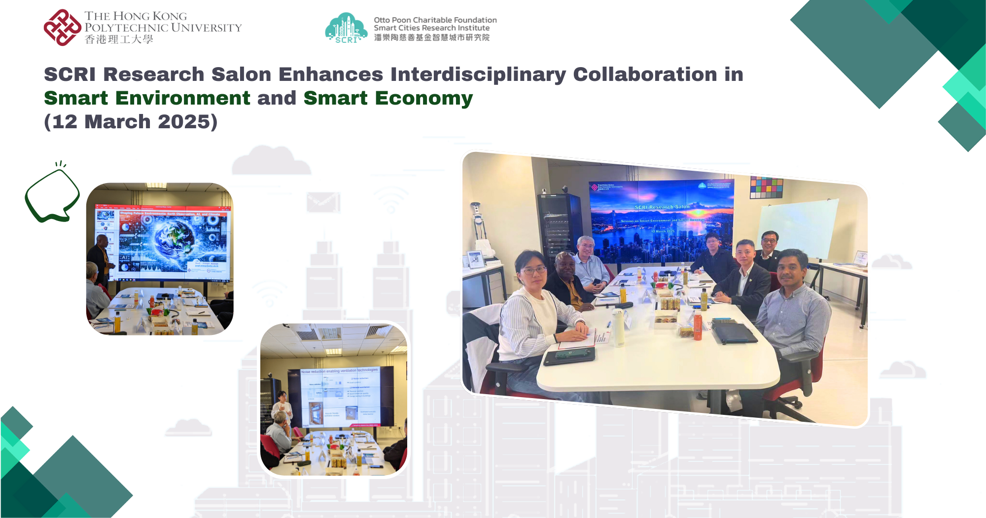 SCRI Research Salon Enhances Interdisciplinary Collaboration in Smart Environment and Economy ...