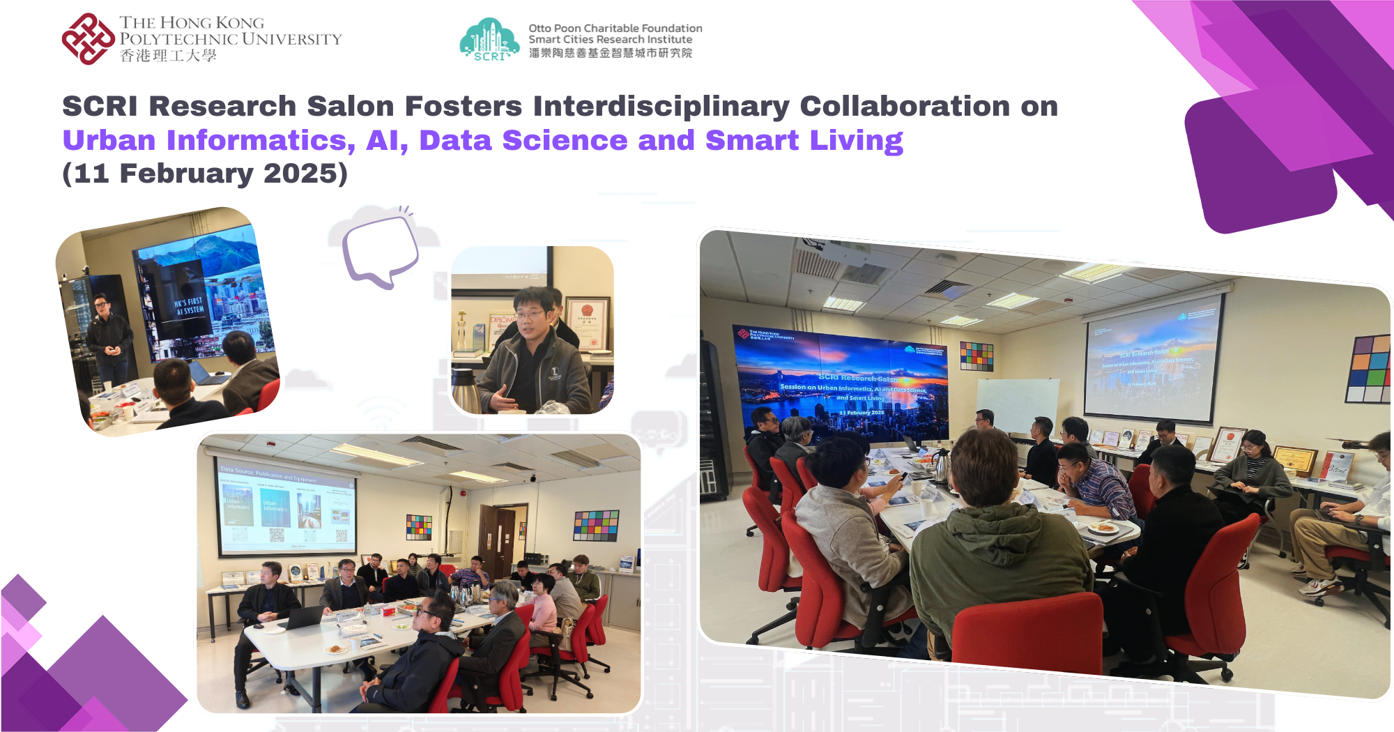 SCRI Research Salon Fosters Interdisciplinary Collaboration on Urban ...