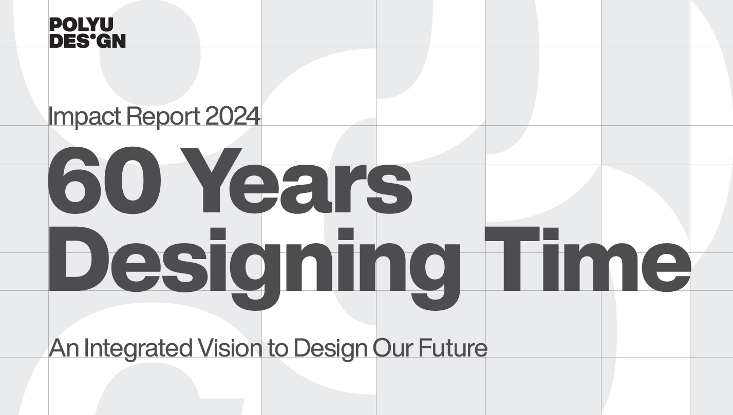 PolyU Design: The Hong Kong Polytechnic University School of Design