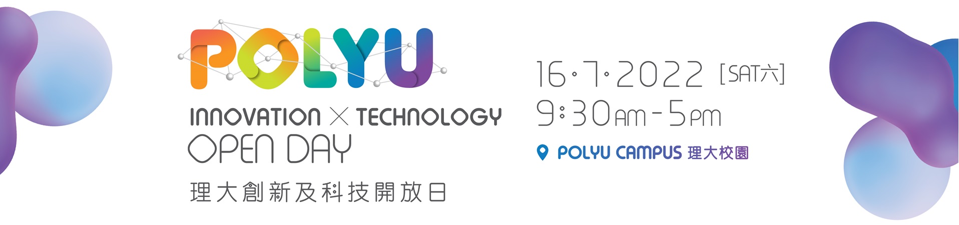 PolyU Innovation and Technology Open Day | School of Design
