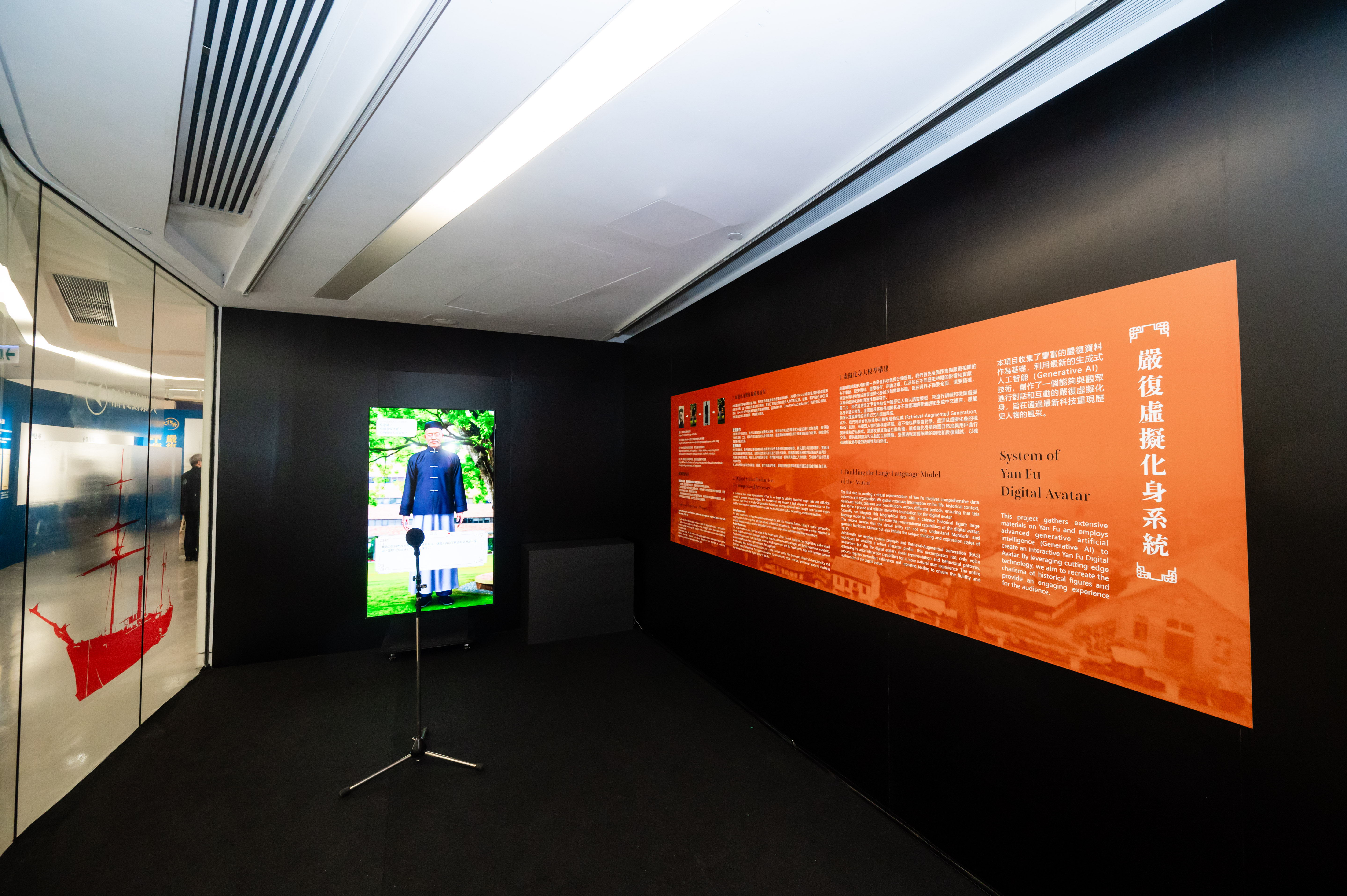 Prof. Henry Duh's digital Representation of Yan Fu Showcases AI's ...