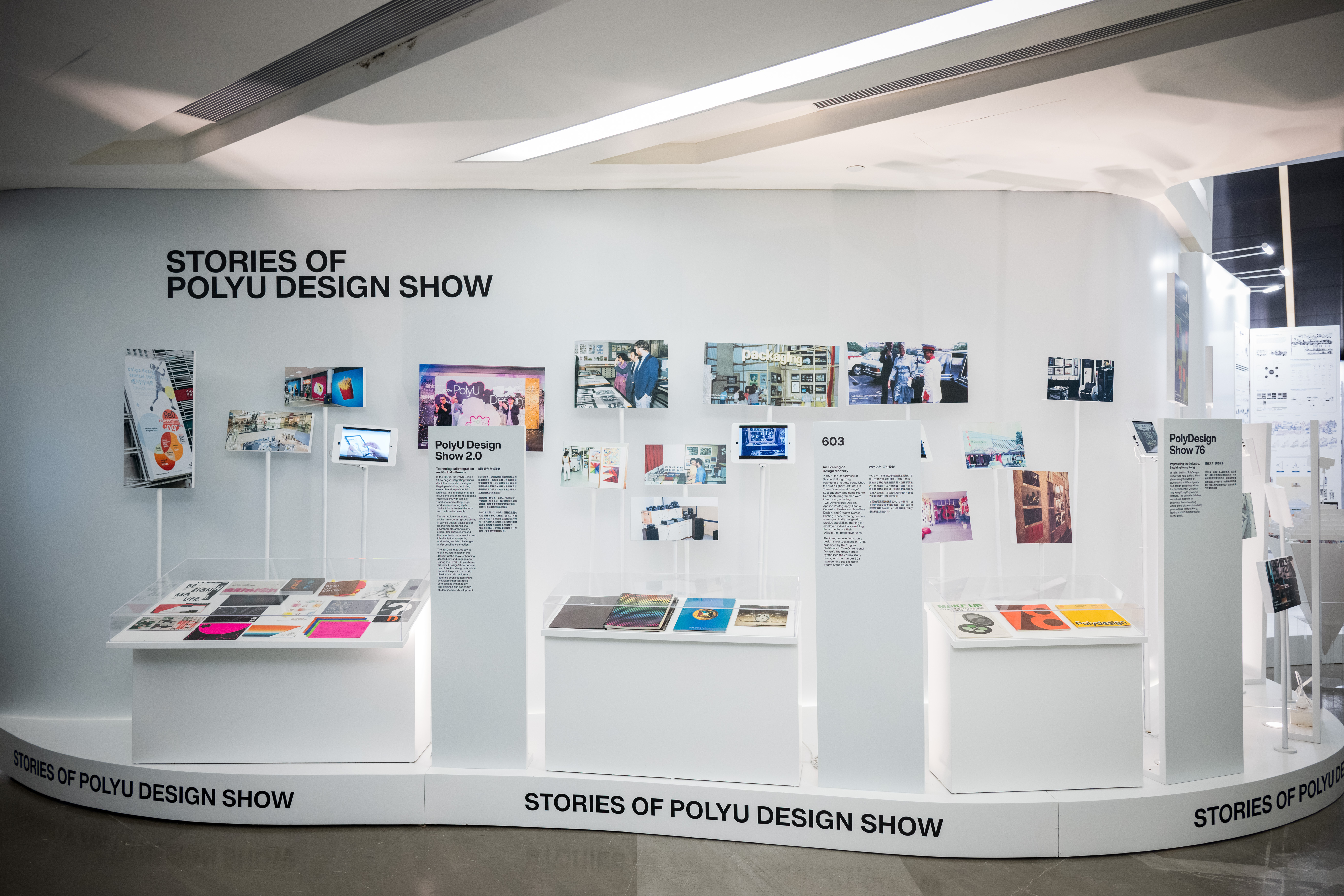 PolyU Design Show 2024 unveils 60-Year legacy shaping Hong Kong’s ...