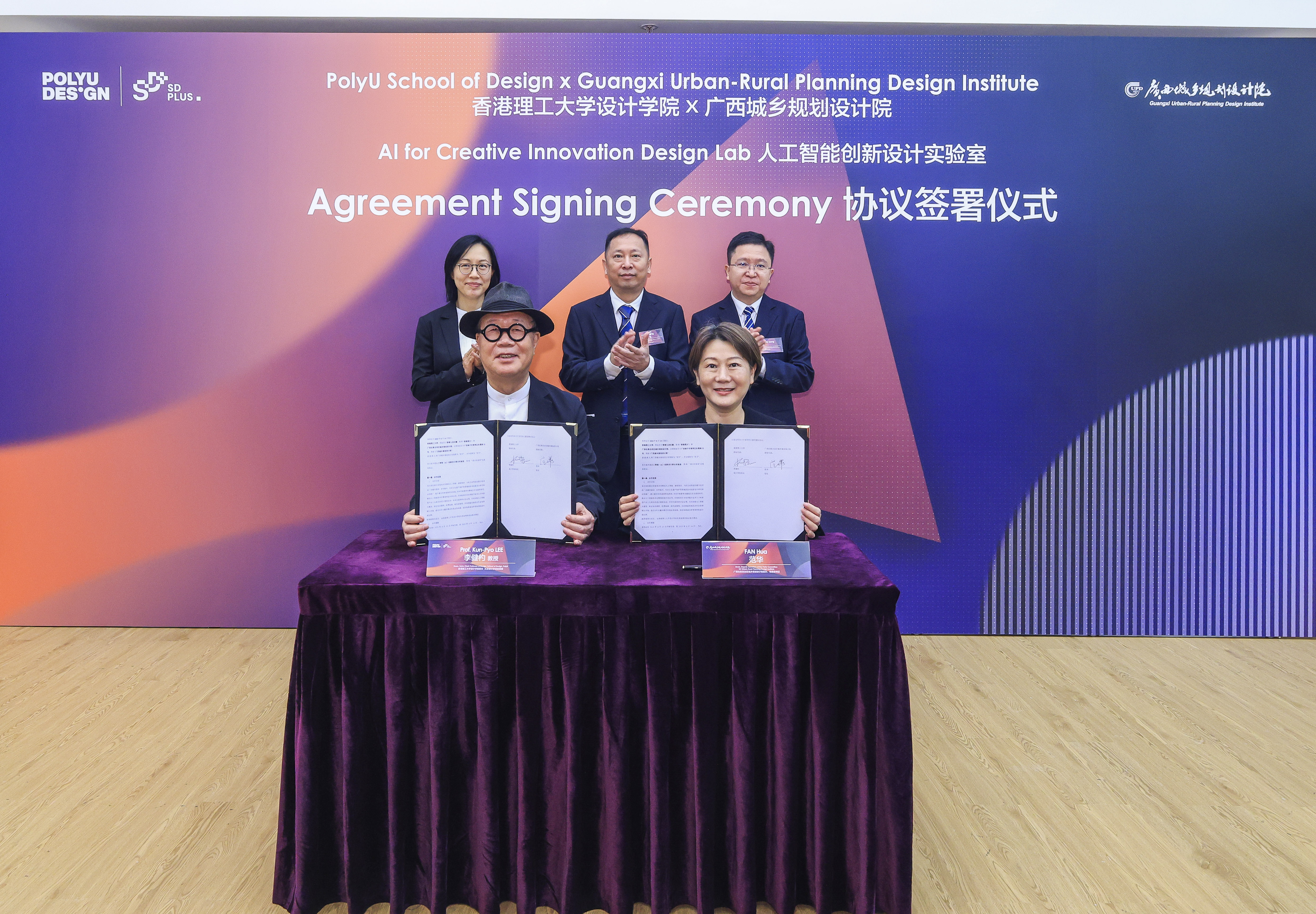 PolyU Design and Guangxi Urban-Rural Planning and Design Institute ...