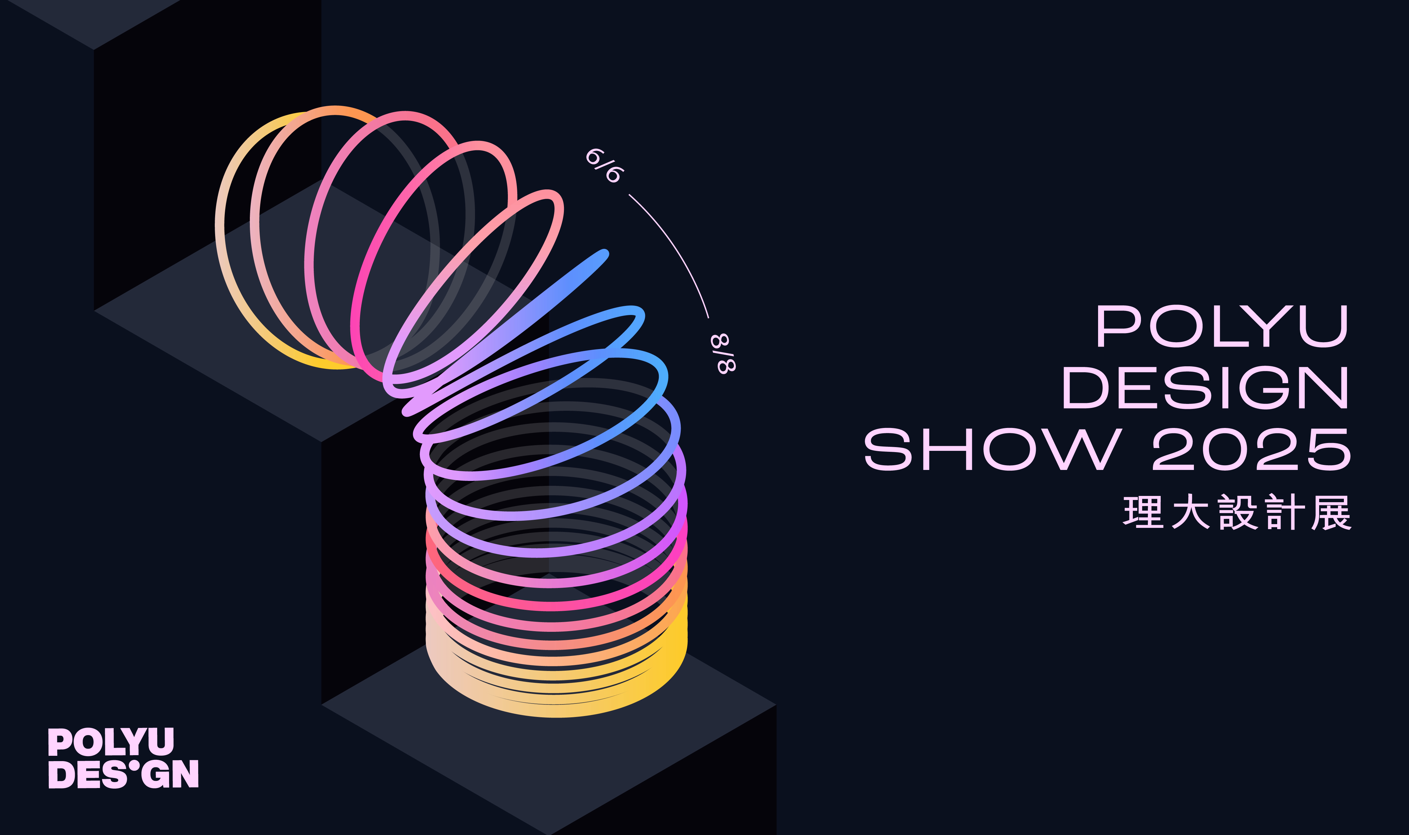 PolyU Design Show 2025 highlights students’ technology-driven ...