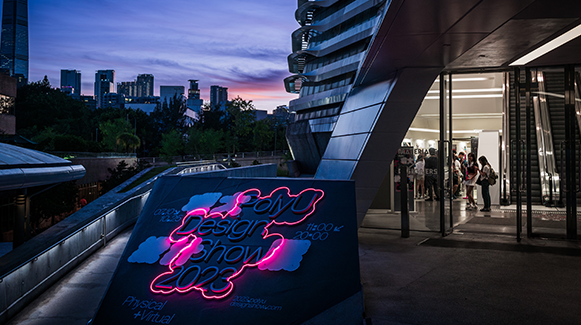 PolyU Design: The Hong Kong Polytechnic University School of Design