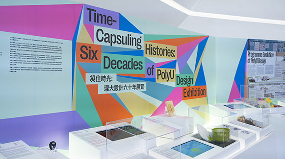PolyU Design: The Hong Kong Polytechnic University School of Design