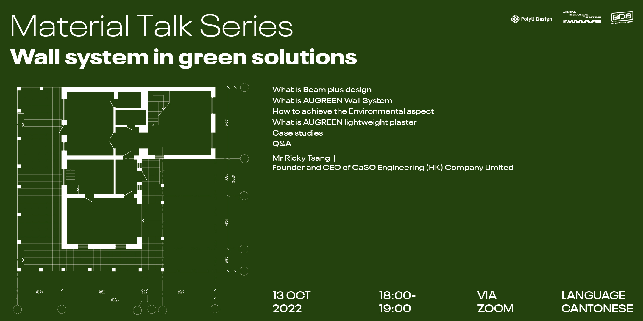 Material Talk Series Wall system in green solution | School of Design