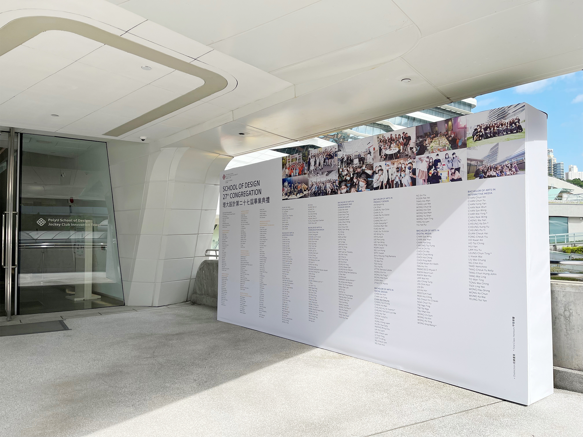 The 27th Congregation - School of Design | School of Design