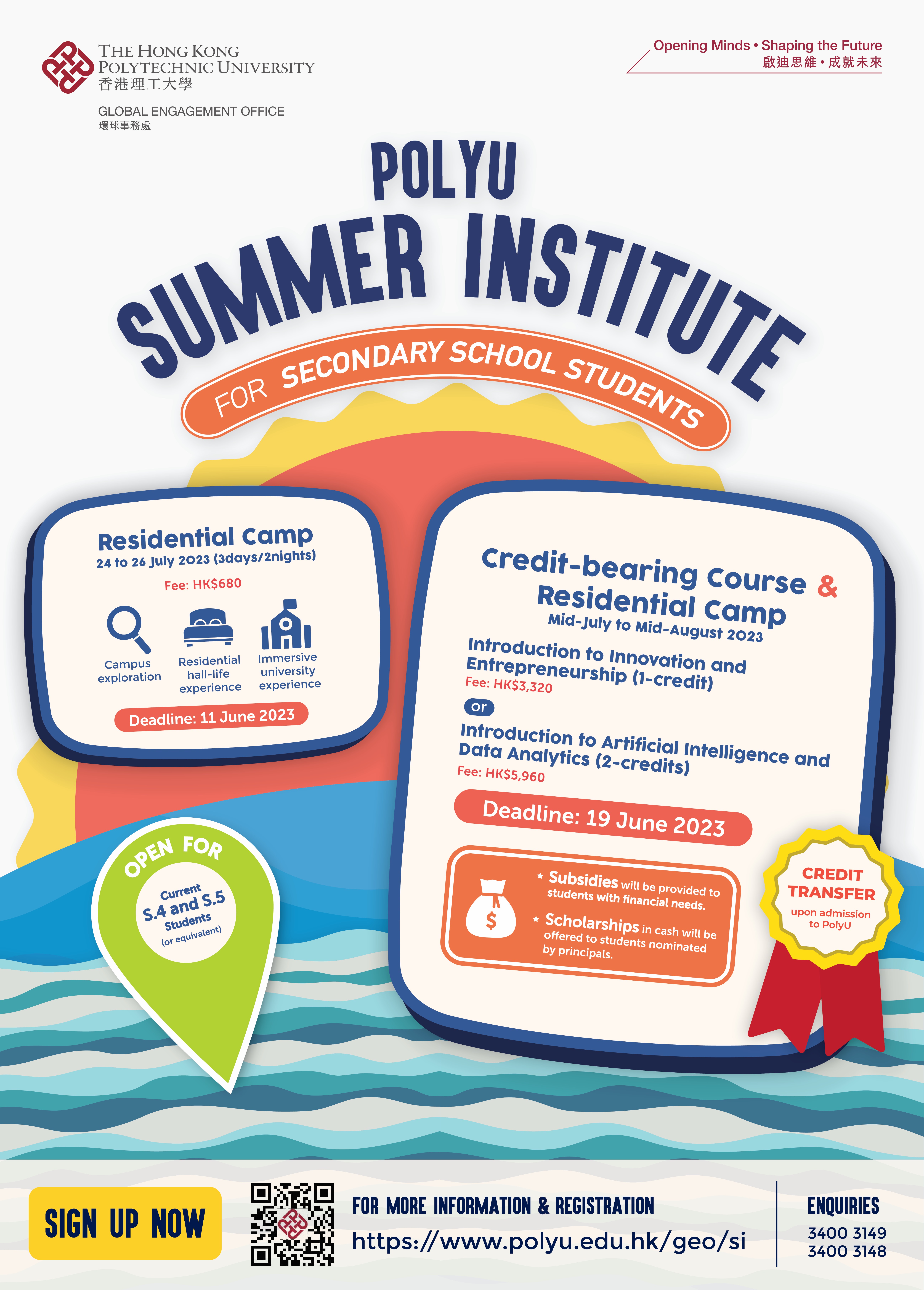 PolyU Summer Institute 2023 — Residential Camp | School of Design