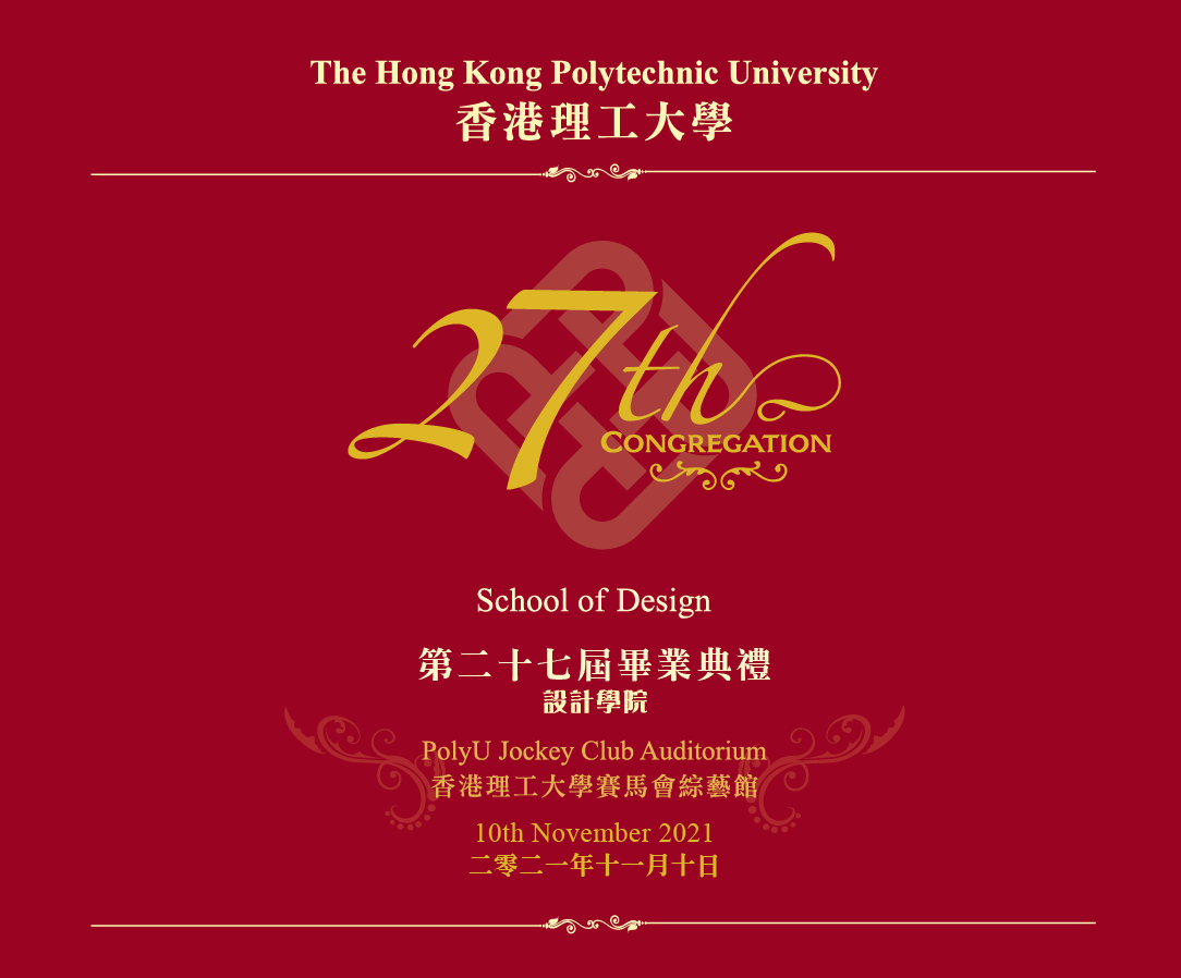 Awardees for School of Design Outstanding Student Awards 2020/21 ...